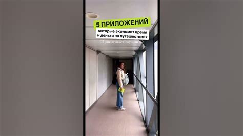 Приложения для путешествий которые экономят время и деньги путешествия Travel Youtube