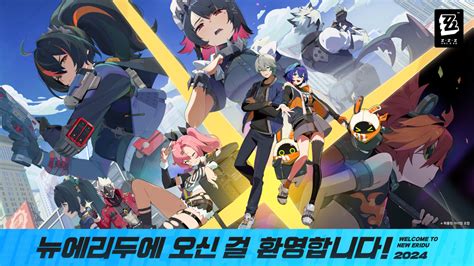 젠레스 존 제로 액션 Rpg 모바일 Pc 게임 플레이 영상과 쿠폰 등 정보 겜생의 게임생활