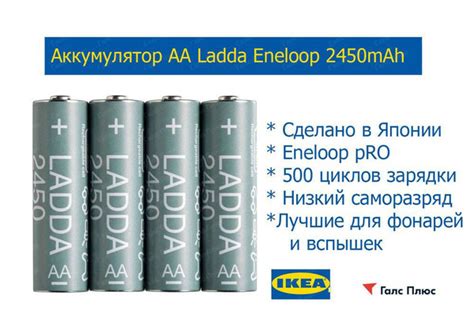 IKEA Аккумуляторная батарейка AA, 1,2 В, 2450 мАч, 4 шт - купить с ...