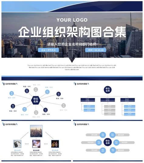 蓝色圆形两点介绍结构ppt模板 总分模板 Ppt模板 可牛办公