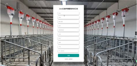 计算机毕业设计ssmjava生猪养殖管理系统dyxxh9【附源码】基于web的猪场繁殖与育种管理系统设计 Csdn博客