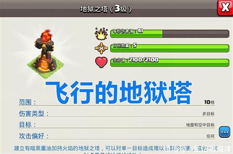 Coc部落冲突夏季更新预热，女巫和飞行的地狱塔将跻身“超级部队”！ 黑羽coc部落冲突阵型分享链接部落冲突阵型链分享coc阵型链接分享