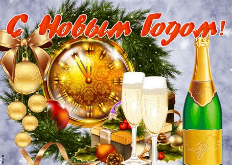 Красивые анимированные новогодние картинки и открытки скачать бесплатно