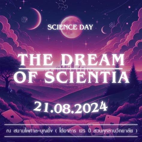 กลุ่มสาระการเรียนรู้วิทยาศาสตร์และเทคโนโลยี โรงเรียนสวนกุหลาบวิทยาลัย Bangkok