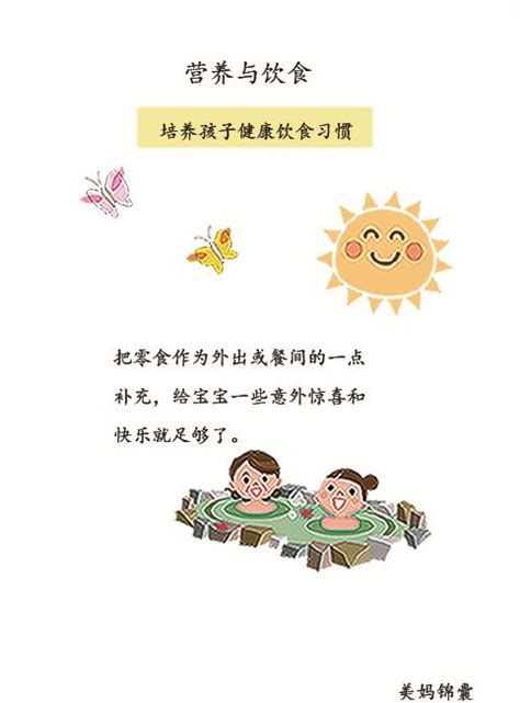 如何培养孩子良好的饮食习惯 食物