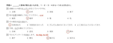 Mondai Excerpt From The Official Jlpt N Exam With Answers