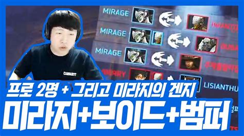 [오버워치 미라지] 질풍참의 미라지 똥맵 볼스카야 노양심 3인큐 가즈아 😎 Youtube
