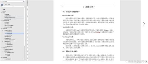 java毕设项目宾馆业务管理计算机（附源码 系统 数据库 lw） csdn博客