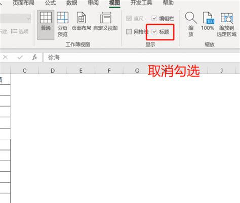 Excel怎么删除筛选出来的行 Excel删除无尽空白列仍然存在 Microsoft 365 中文网