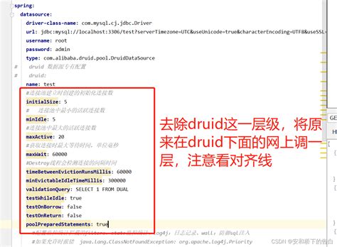 springboot整合druid踩坑记录 druid spring boot starter版本1 2 20 不起作用 csdn博客