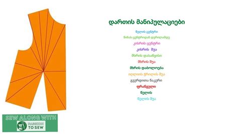 Dart Manipulations დართის მანიპულაციები Youtube