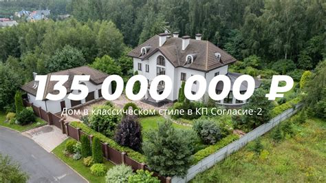 Дом в классическом стиле с отдельным СПА комплексом гостевым домом и гаражом в КП Согласие 2