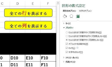【excel Vba】けっこう便利かも！？ワンクリックで行列を表示・非表示させる方法 Eguwebエグウェブ