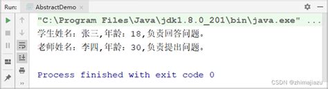 学生和老师 课后程序 JAVA基础案例教程 黑马程序员编著 第四章 课后作业 在班级中上课时 老师在讲台上讲课 偶有提问 会点名学生回答问题虽然老师和 CSDN博客