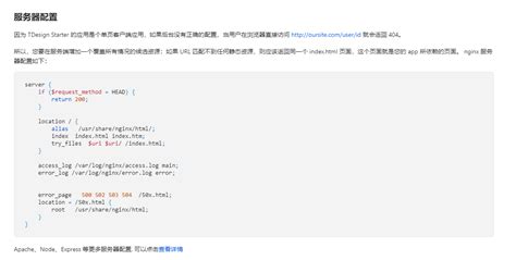 打包后路径出错 · Issue 443 · Tencenttdesign Vue Next Starter · Github