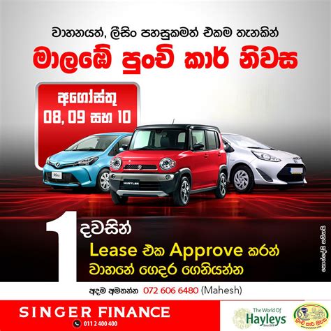 Punchi Car Niwasa Malabe