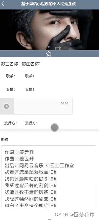 Avaphpnodejspython基于微信小程序的个人助理系统【2024年毕设】 Csdn博客 Avaphpnodejspython基于微信小程序的个人助理系统【2024年毕设】 Csdn博客