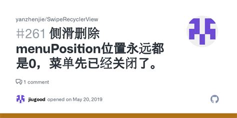 侧滑删除menuposition位置永远都是0，菜单先已经关闭了。 · issue 261 · yanzhenjie