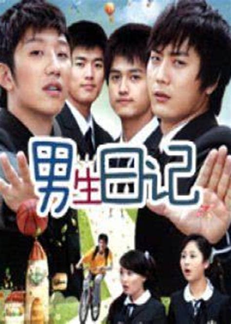 男生日记 电视剧 腾讯视频