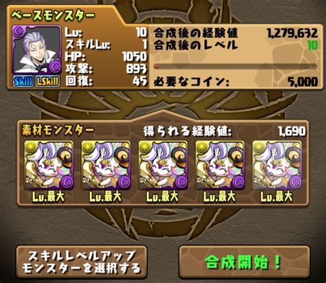 【パズドラ】クレイマン降臨の攻略と周回パーティ ゲームウィズ