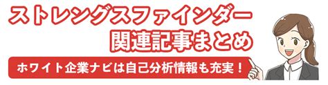 【適応性とは？】ストレングスファインダーの適応性の特徴！ ホワイト企業ナビ