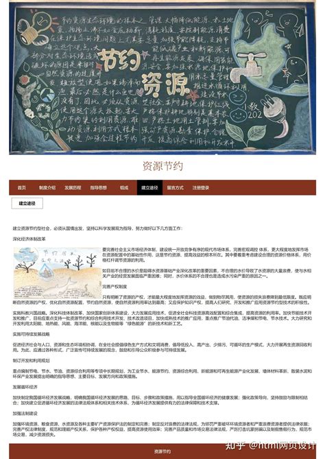 环保主题网页制作作业 保护环境网页设计模板 简单学生网页设计 静态html Css网站制作成品 知乎