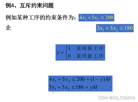 数学建模 匈牙利算法求解整数规划基本原理与编程实现0 1规划的匈牙利算法 Csdn博客 数学建模 匈牙利算法求解整数规划基本原理与编程实现0 1规划的匈牙利算法 Csdn博客