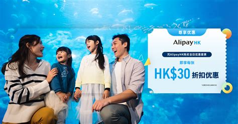 香港海洋公园官方网站 香港必去主题公园 著名旅游景点 香港海洋公园