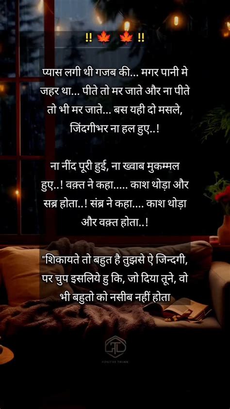 सुविचार 💯 संघर्षों में यदि कटता है तो कट जाए सारा जीवन कदम कदम