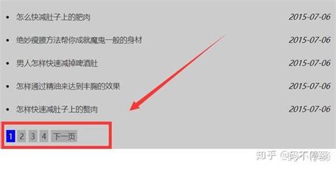 Wordpress 首页调用指定分类文章怎样给wordpress网站分类目录页面，添加文章列表和分页效果？ Csdn博客