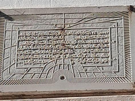 Hacı Ali Osman Camii Kitabe • Kültür Envanteri