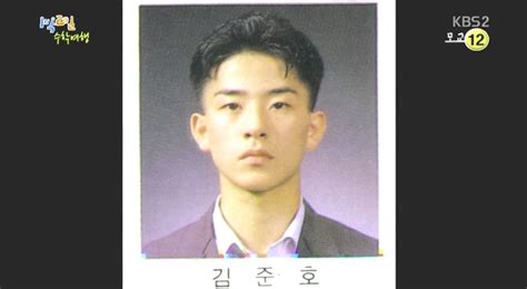 개그맨 김준호 졸업사진 연예이슈 수다방 네모판