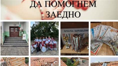 Читалището в село Тодорово търси 20 000 лв за ремонт на покрива От деня БНР Новини