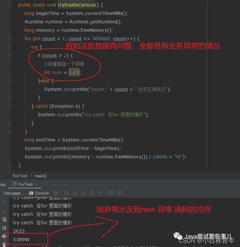 Try Catch应该在for循环里面还是外面 Csdn博客