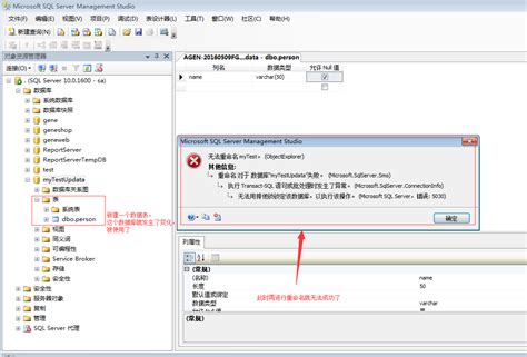 【sql sever】sql sever数据库重命名 阿里云开发者社区