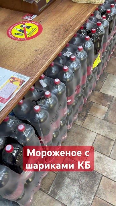 Мороженое с шариками Кб мороженое с тик тока Youtube