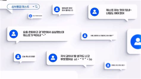타이포그래피 모션그래픽 인포그래픽 앱 홍보 영상심부름 앱 퀘스트 Youtube