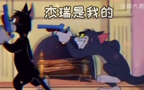 盘点《猫和老鼠》汤姆各种神操作！哔哩哔哩bilibili
