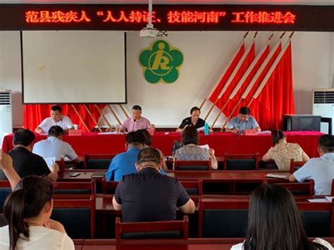 河南省残疾人联合会 濮阳市范县残联 落实人人持证技能河南建设 助力残疾人就业增收