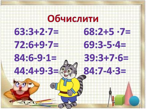 Презентація Усне множення і ділення в межах 1000