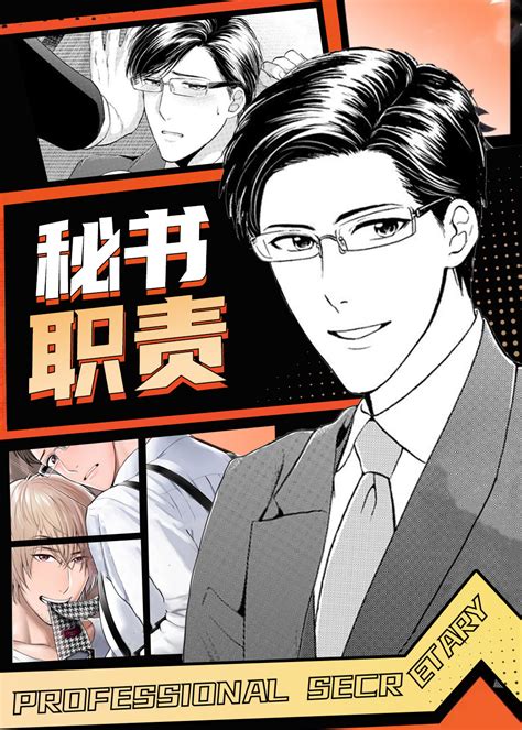 催眠疗法漫画最新章节 催眠疗法漫画全集免费阅读 甜柚漫画