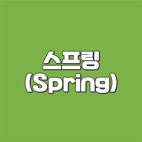 스프링 입문 정적 컨텐츠static Content