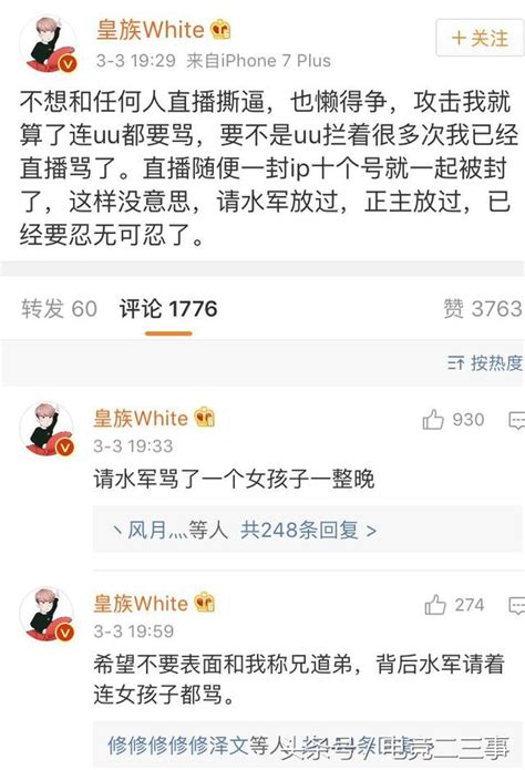 五五開微博怒斥德雲色請水軍攻擊自己 大司馬躺槍 鬥魚內憂外患 每日頭條