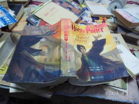 哈利波特与死亡圣器 上英汉对照P 英 J K 罗琳 著 孔夫子旧书网