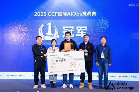 字节跳动基础架构sre Copilot获得2023 Ccf国际aiops挑战赛冠军 Csdn博客