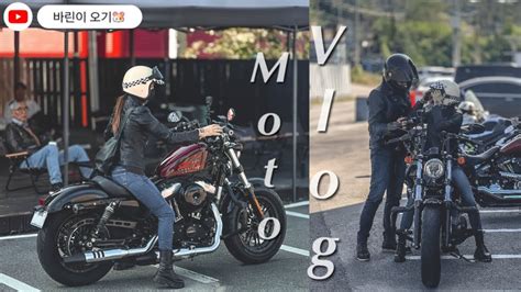 올해 마지막 라이딩🥶 할리자매 충전바리 짧바리 Youtube