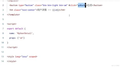 前端学习笔记202304学习笔记第十九天 Vue30 编程式导航实现后退效果 阿里云开发者社区