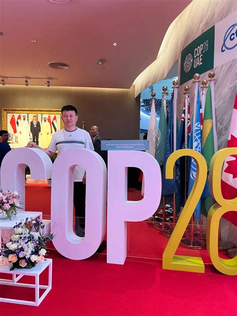 聚焦cop28｜和天下绿色低碳发展案例展示亮相“中国角” 江苏和天下节能科技股份有限公司