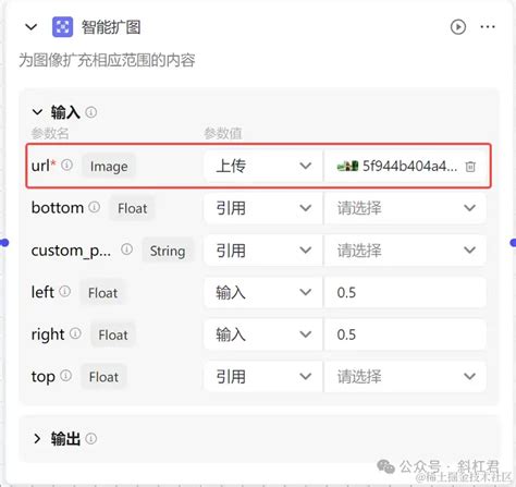 人工智能 最新扣子coze实战案例：使用扩图功能，让你的图任意变换，完全免费教程 个人文章 Segmentfault 思否