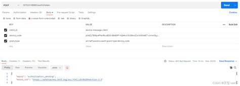Spring Authorization Server入门 四 自定义设备码授权spring Authorization Server